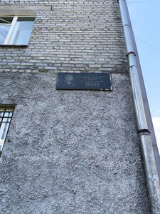 Угол А.Ф. 02.01.1973-22.11.2003 (ulitsa Tolstogo No:14, Ulan-Ude), anıt levhası, anıt taş  Ulan‑Ude'den