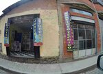 Electronics Technical Service (Department of La Paz, Provincia Murillo, El Alto, Calle F), beyaz eşya servisleri  El Alto'dan
