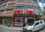 Yamile Hardware Store (Department of La Paz, Provincia Murillo, La Paz, Periferica, Villa Fatima, Avenida de las Américas, 465), yazılım firmaları  Bolivya'dan