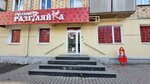 Русский разгуляйка (Uritskogo Street No:51), alkollü içecekler  Krasnoyarsk'tan