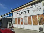 Таргет (Gelendzhikskiy Avenue No:6/10), mobilya tamir, tadilat  Gelencik'ten