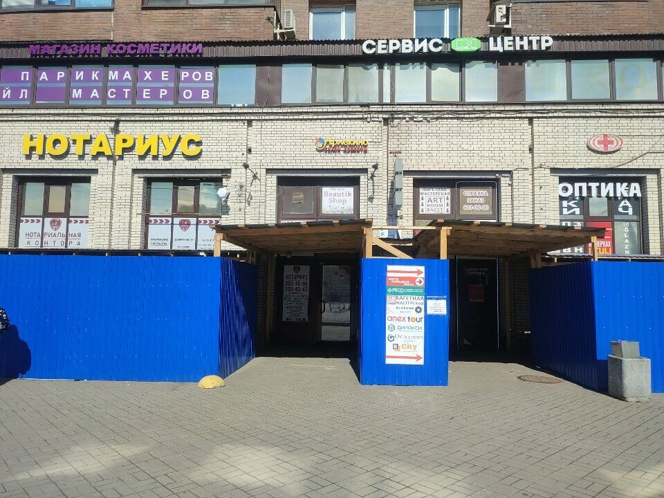 Avukatlar Advokatsky kabinet Rumancevoy Y. O., Saint‑Petersburg, foto