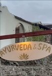 Ayurveda and SPA (Norki Ayginer Street No:103), spa  Erivan'dan