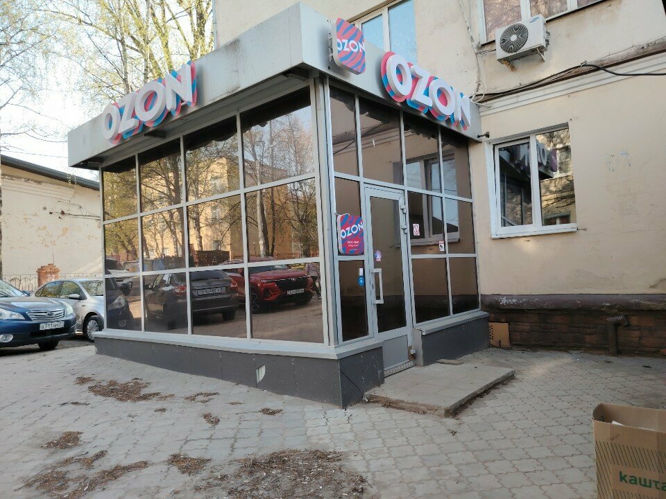 Teslimat noktası Ozon, Cheboksary, foto