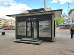 БелДрук (Kazlova Street No:2), gazete bayi  Minsk'ten