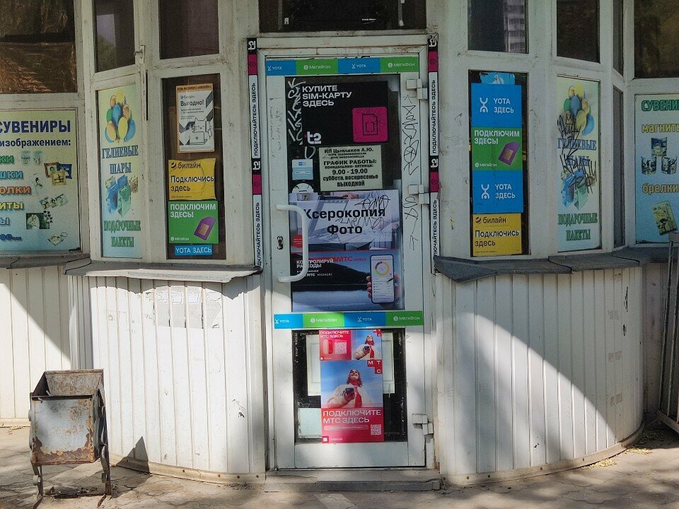 Fotoğraf hizmetleri Фотоцентр, Voronej, foto