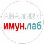 Immune. Lab (Lipetsk Region, Chaplygin, Moskovskaya ulitsa), tıbbi laboratuvarlar  Çaplygin'den