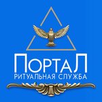 Портал (Siabrowskaja vulica No:61Б), cenaze hizmetleri  Brest'ten