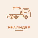 Эвалидер (ulitsa Generala Dzusova No:2А), çekici hizmeti  Vladikavkaz'dan
