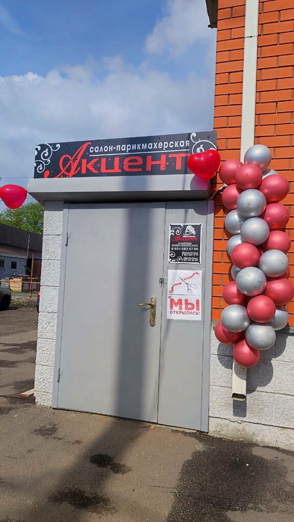 Kuaförler Акцент, Alekseyevka, foto