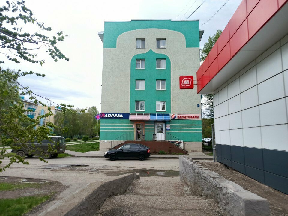 Kırtasiyeler Канцтовары, Almetyevsk (Elmet), foto