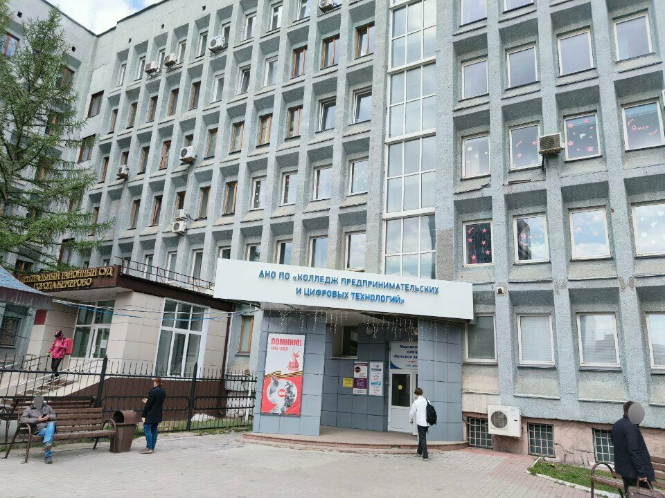 Yüksekokul Кузбасский музыкальный колледж, Kemerovo, foto