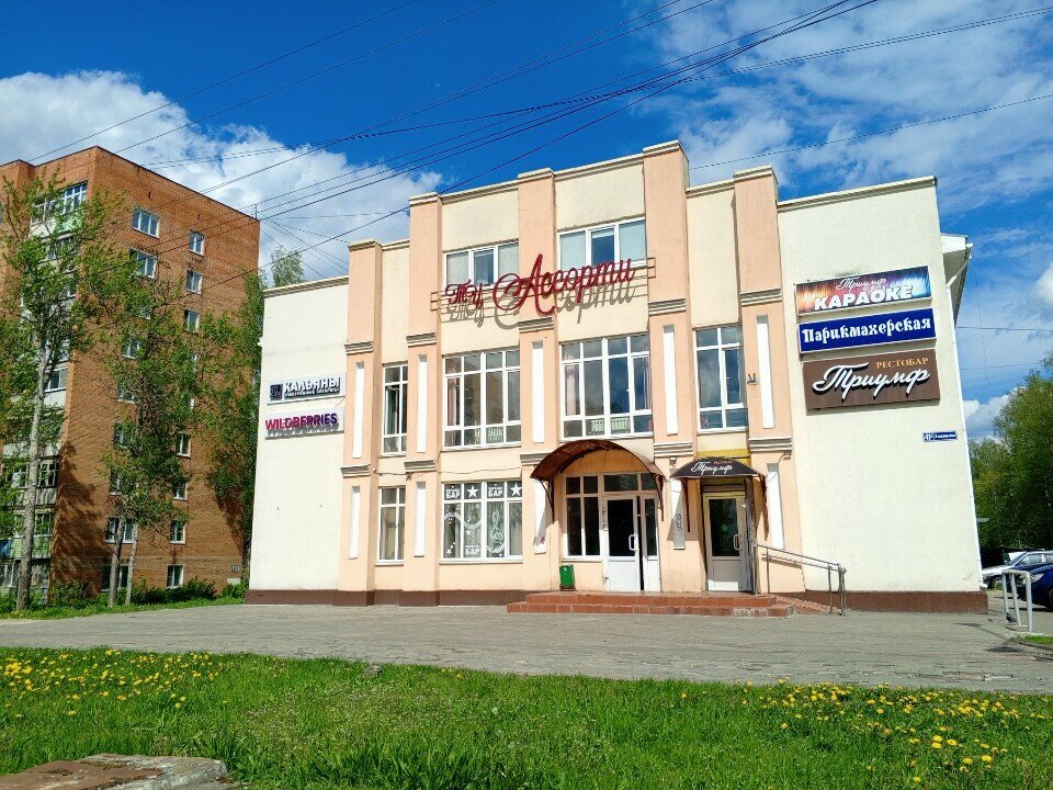 Teslimat noktası Wildberries.ru, Yegoryevsk, foto
