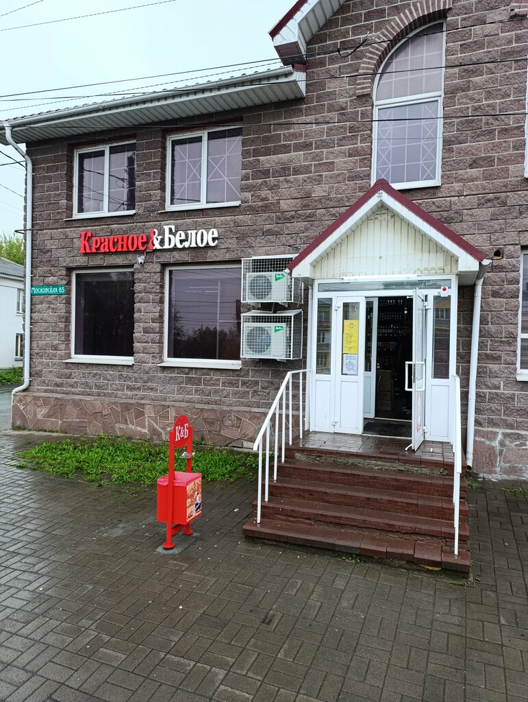 Alkollü içecekler Krasnoe&Beloe, Magnitogorsk, foto
