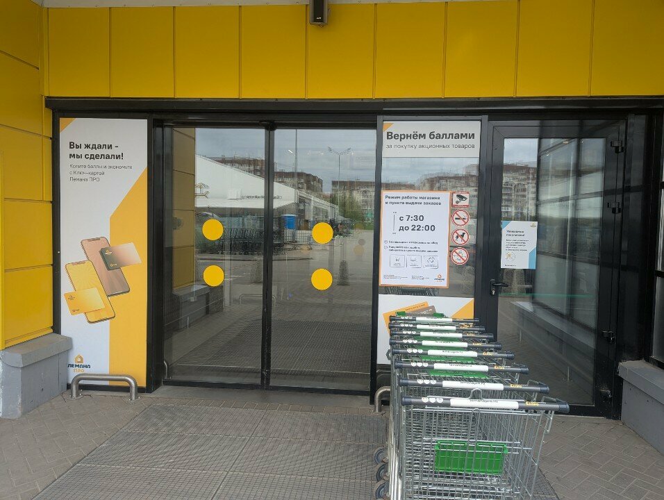 Ayrı çöp toplama noktası Пункт приема лампочек, батареек, Pskov, foto