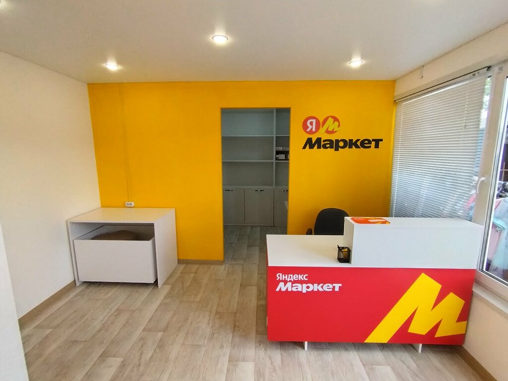 Giyim mağazası Магазин одежды, Ufa, foto