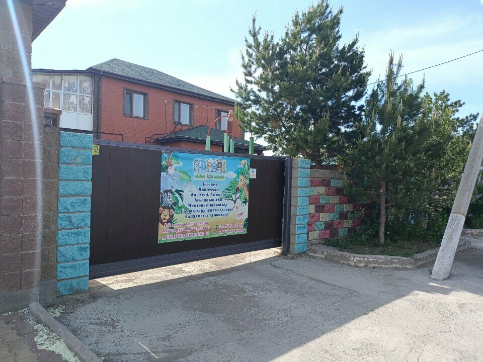 Anaokulları Safari Kids, Astana, foto