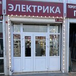 Электрика Smart Г-53 (Moscow Region, Krasnogorsk Urban District, Novorizhskoye shosse, 26-y kilometr, с21), lamba ve avize mağazaları  Moskova ve Moskovskaya oblastından