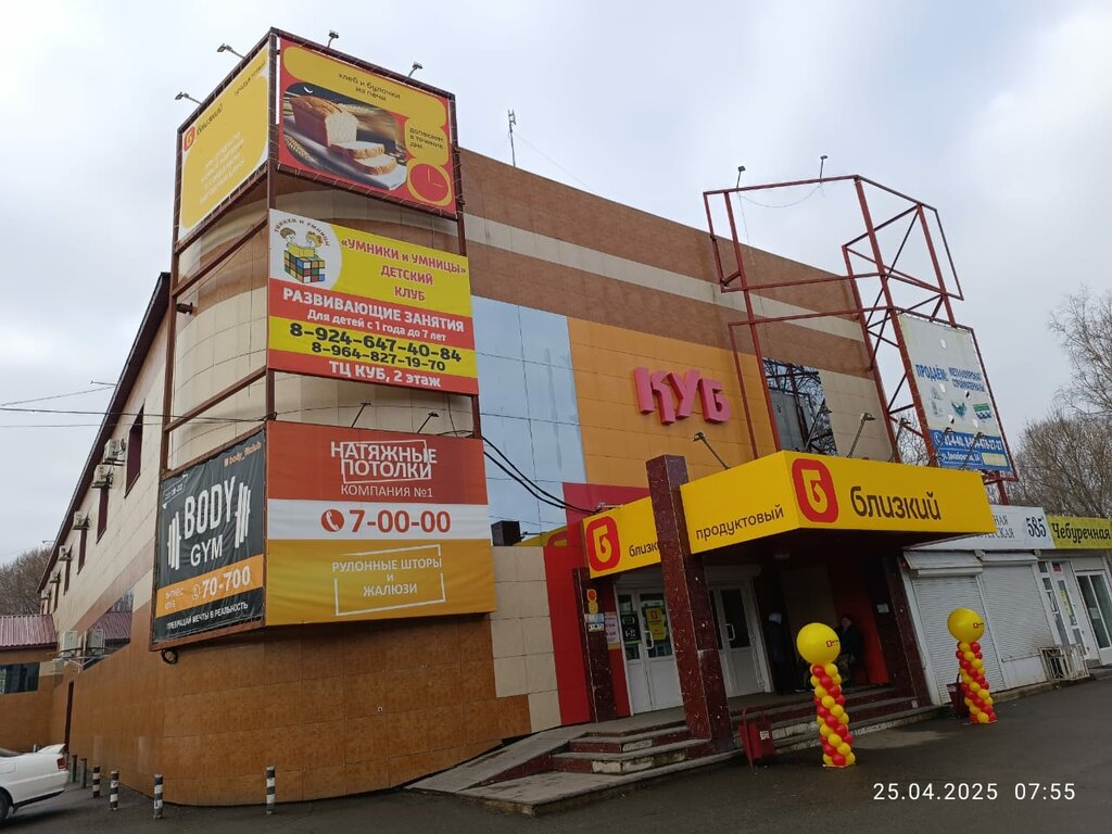 Süpermarket Близкий, Birobidgan, foto
