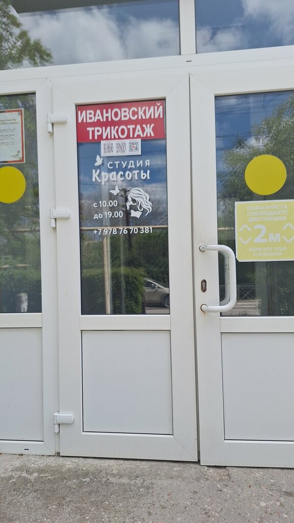 Kuaförler Наталья, Sevastopol, foto