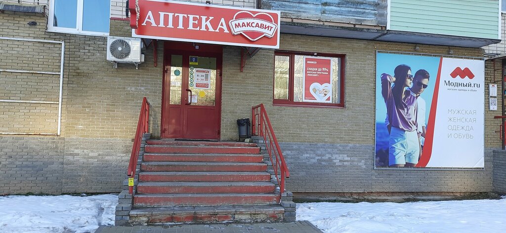 Eczaneler Maksavit, Çkalovsk, foto