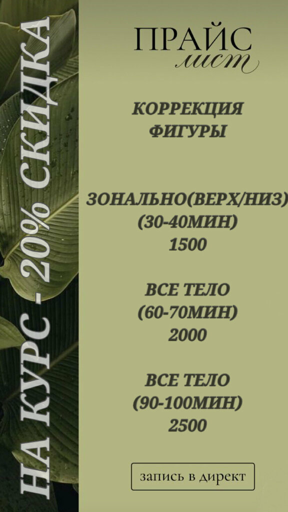 Masaj salonları Пыточная № 1, Rostov‑na‑Donu, foto