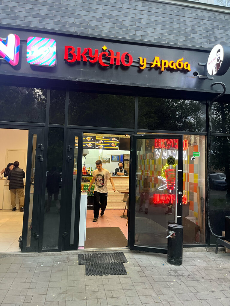 Kafe Вкусно от Ахмада, Moskova, foto