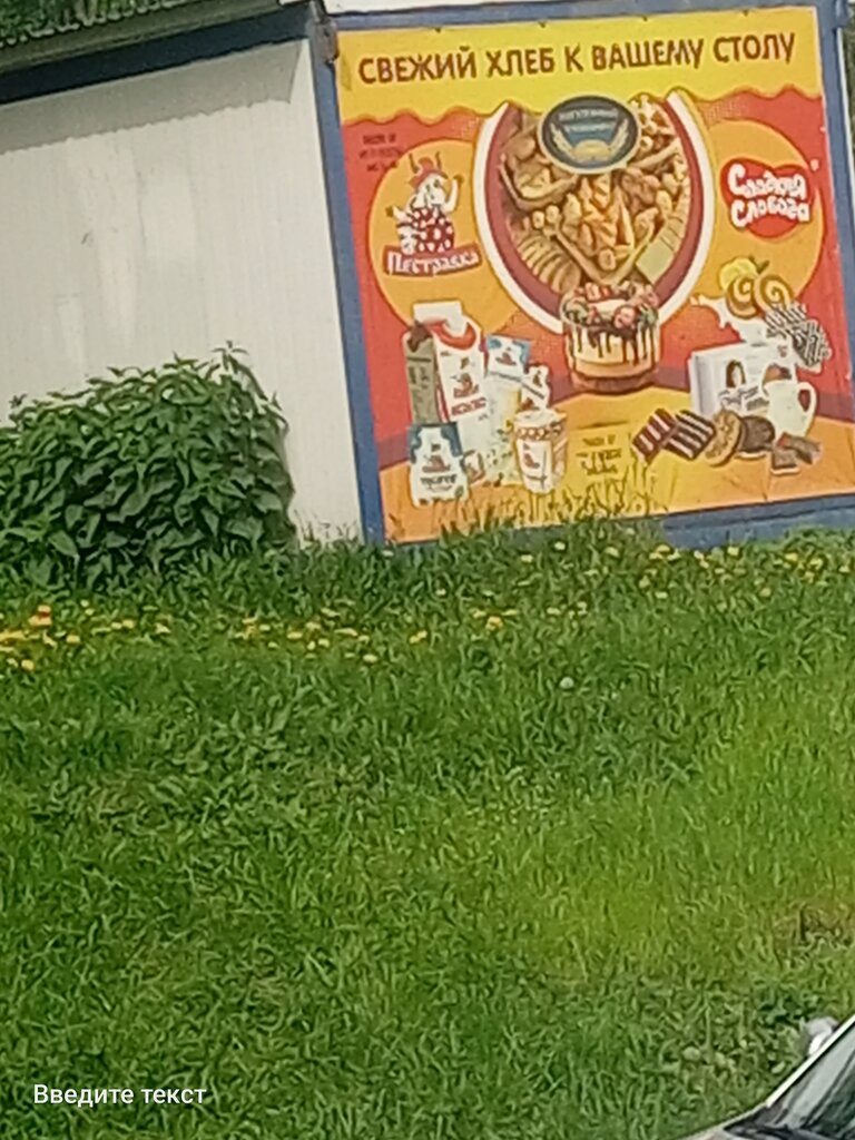 Market Хлебобулочная и молочная продукция, Jiguliovsk, foto