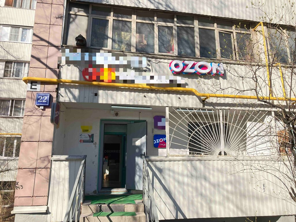 Teslimat noktası Ozon, Moskova, foto