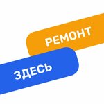 Здесь-ремонт.рф (Sovetskaya Street No:56), i̇nşaat ve tasarım hizmetleri  Tula'dan