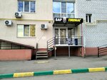 Пивная Лавка (ulitsa imeni B.N. Yeryomina No:3), bira dükkanı  Saratov'dan