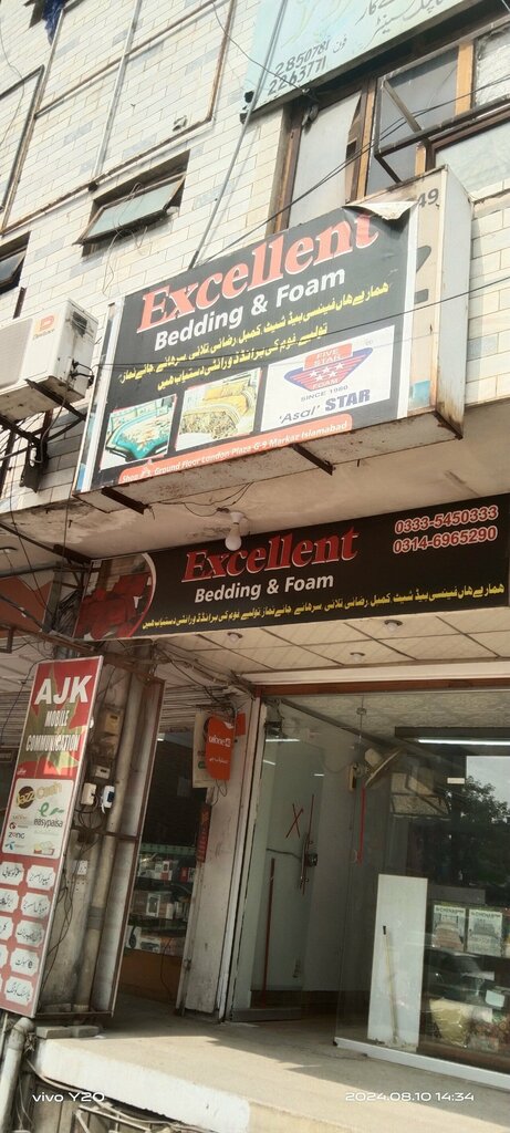 Yatak üreticileri Excellent Bedding & Foam, Islamabad, foto