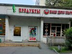 Produkty (Musy Dzhalilya Street No:27к2с2), market  Moskova'dan