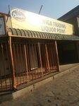 Twiga Trading (No:1229, Chipata), alkollü içecekler  Lusaka'dan