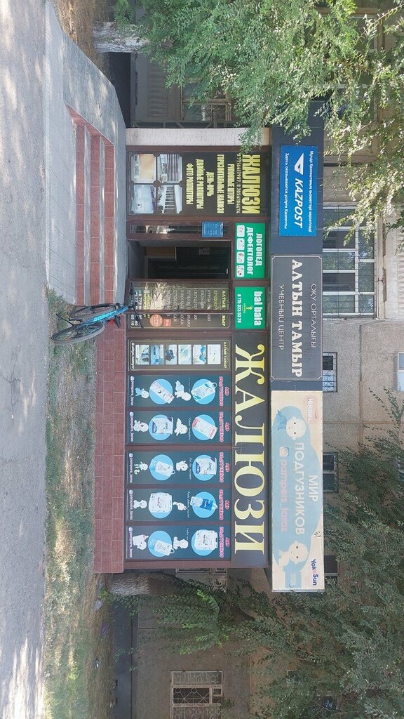 Çocuk ürünü toptancıları World of Diapers, Taraz, foto