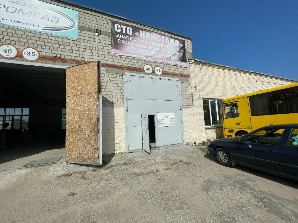 Sınai ve tıbbi gazlar Промгаз, Gomel, foto