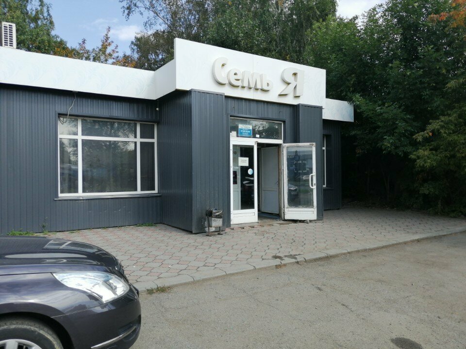 Bar Семь я, Nijni Tagil, foto