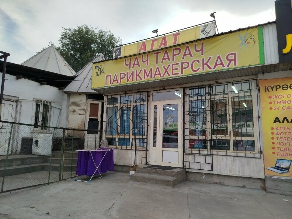 Güzellik salonu Агат, Bişkek, foto