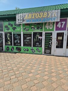 Avtozvuk muzyka dorog (Soltústik Qazaqstan oblysy, Petropavl qalalyq ákimdigi), oto ses sistemleri  Petropavl'dan (Petropavlovsk'tan)