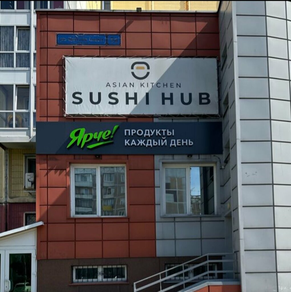 Süpermarket Ярче!, Novokuznetsk, foto