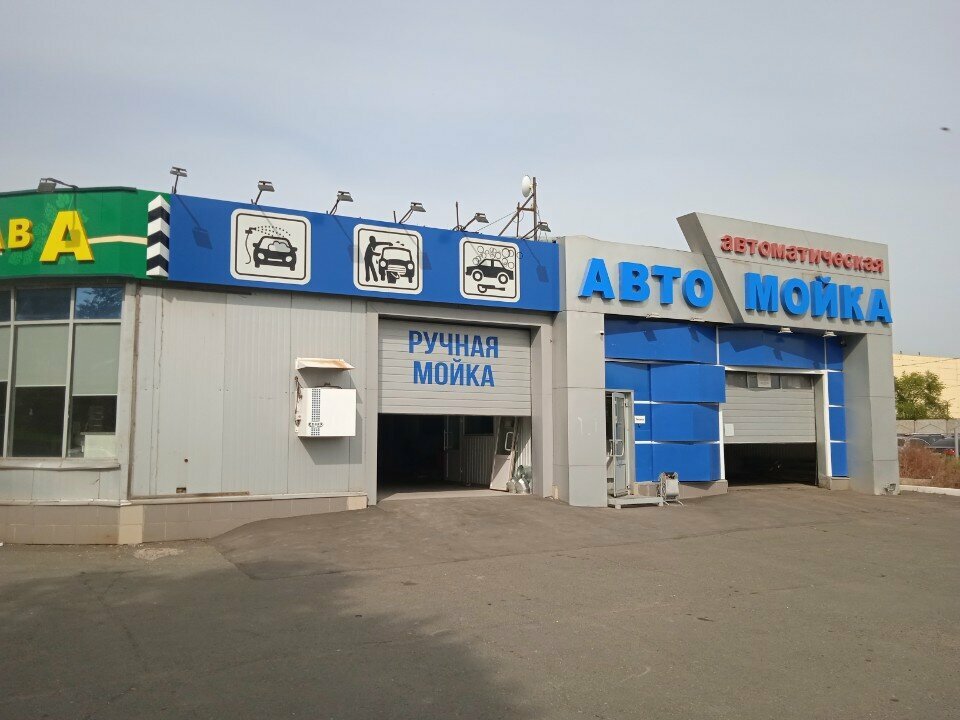Oto yıkama Автомойка, Orenburg, foto