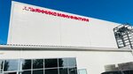 Альянникс Мануфактура (No:2С/1, mikrorayon Iskra, derevnya Chashnikovo), paketleme malzemeleri firmaları  Moskova ve Moskovskaya oblastından