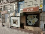 Sohaus Pub (Zanevskiy Avenue No:10), bar  Saint‑Petersburg'dan