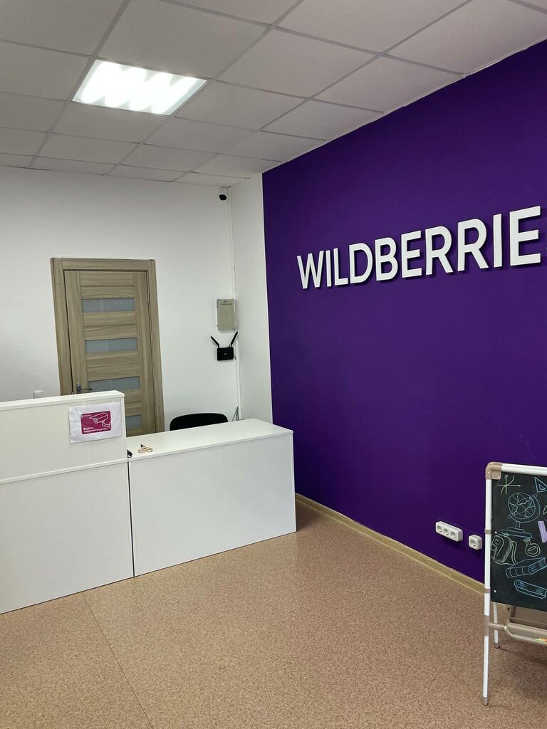 Teslimat noktası Wildberries, Minsk, foto