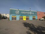 Автомойка (Narodnaya ulitsa No:14), oto yıkama  Tiumen'den