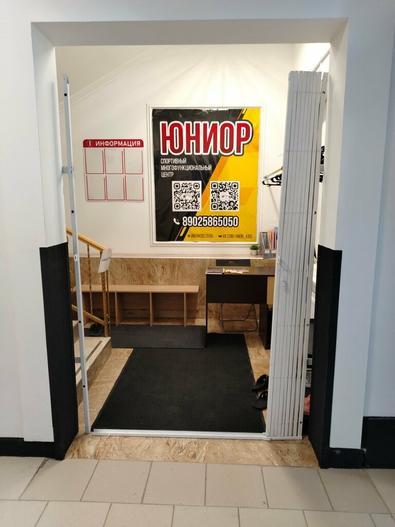 Spor kulüpleri Юниор, Yekaterinburg, foto