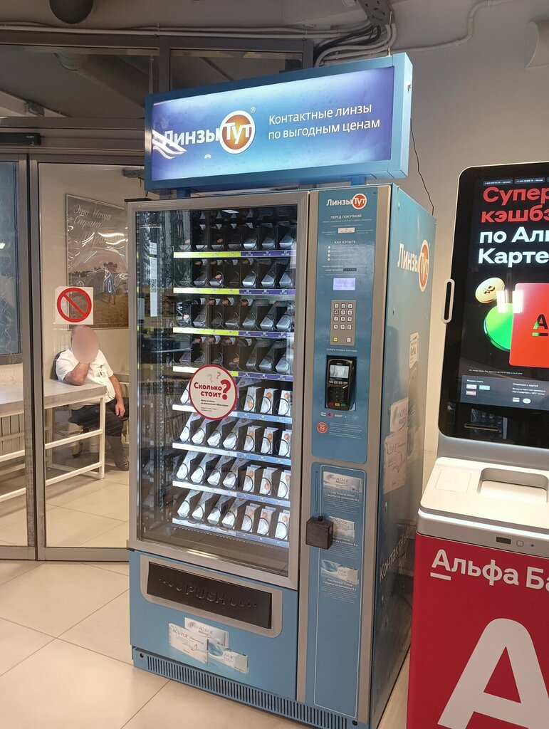Kontakt lens firmaları Линзы Тут, Moskova, foto