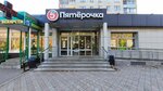 5Post (Tekstilshchikov Street No:7), teslimat noktası  İvanovo'dan