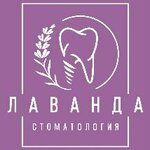 Лаванда (ulitsa imeni Valeriya Gassiya No:4/7к1), özel ağız ve diş sağlığı klinikleri ve muayenehaneleri  Krasnodar'dan