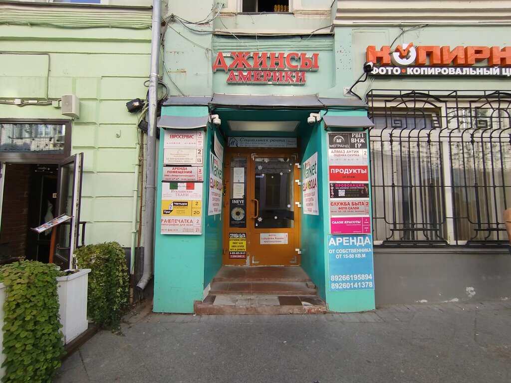 Mefruşat Tissutto Mondo, Moskova, foto